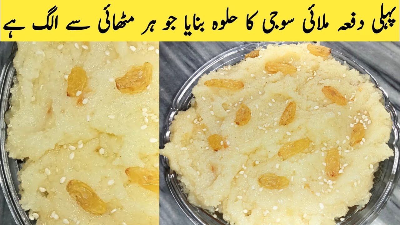 malai ka halwa kaise banaen | malai suji ka halwa | VIP halwa recipe ...