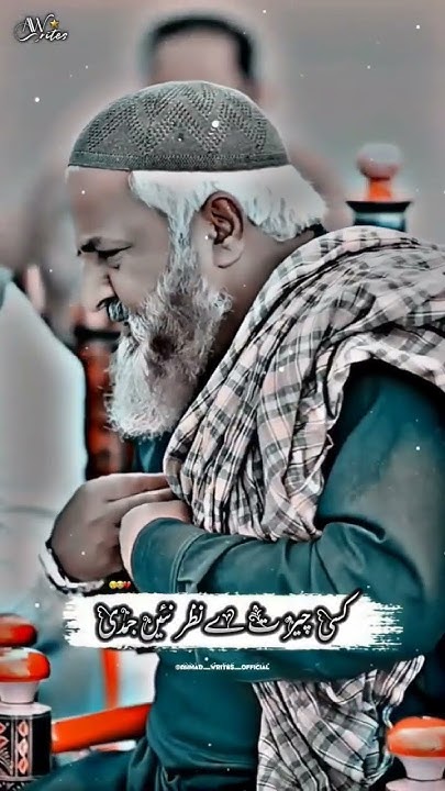 Eid Aayi Mera Yaar Nahi Aaya Qadeer Ahmad But TikTok Viral Status 2024 #eid#viral #youtubeshorts ...