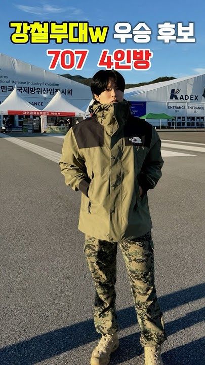 강철부대w 우승 후보 707 4인방 #이슈 #강철부대w #강은미 #전민선 #이현선 #박보람 #특전사 #707 #707특수임무단 #군인 #군대 - YouTube