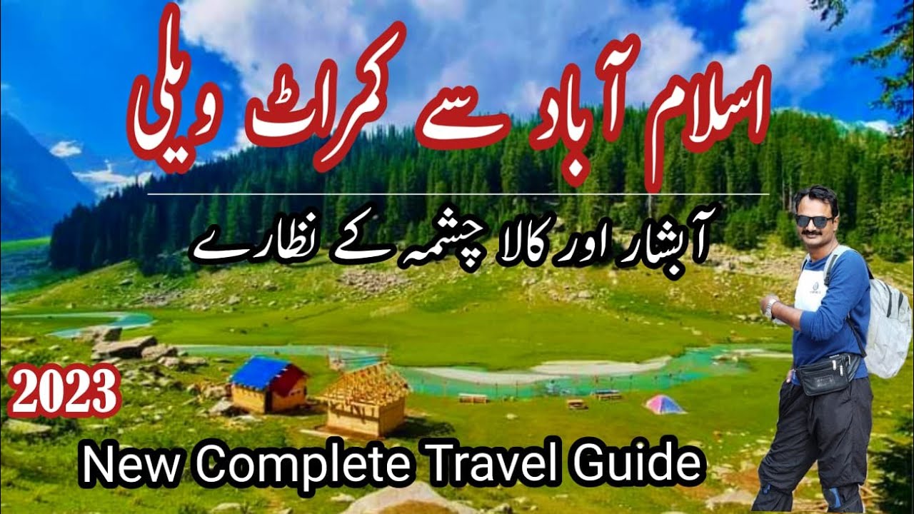 Islamabad to Kumrat Valley New Travel Guide 2023 | Kumrat Kala Chashma ...