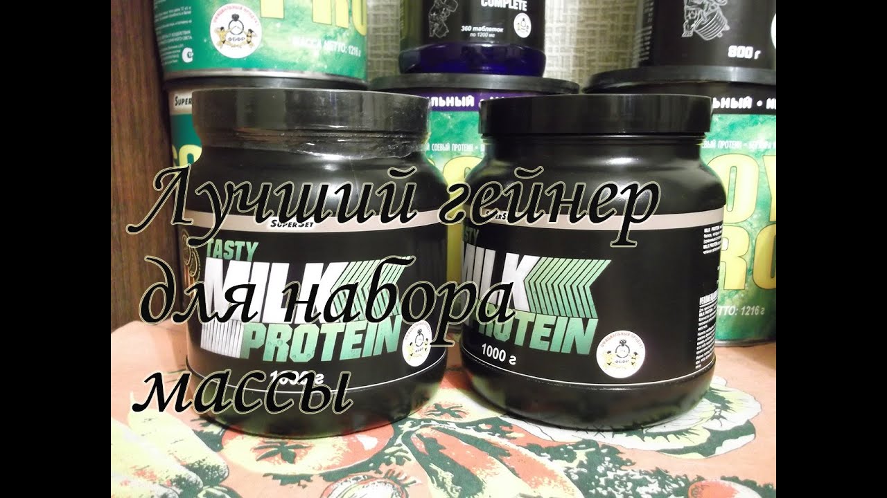 Обзор новинки от компании Super Set Milk Protein Шоколад - YouTube