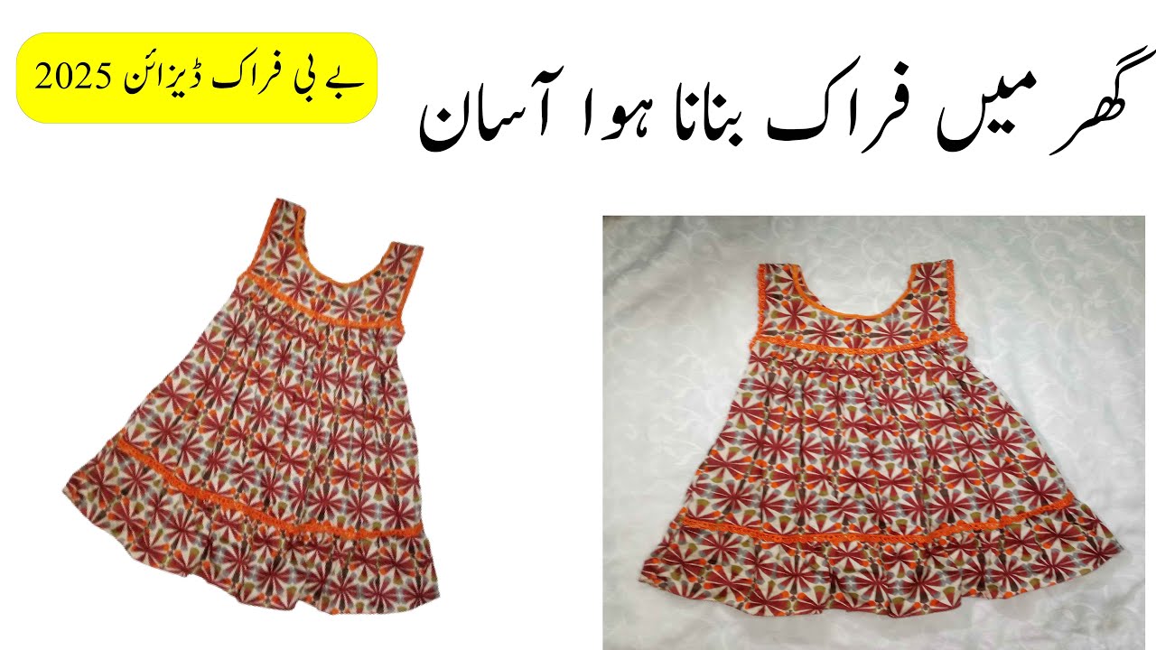 Girls Frock Design Cutting And Stitching 2025 - YouTube