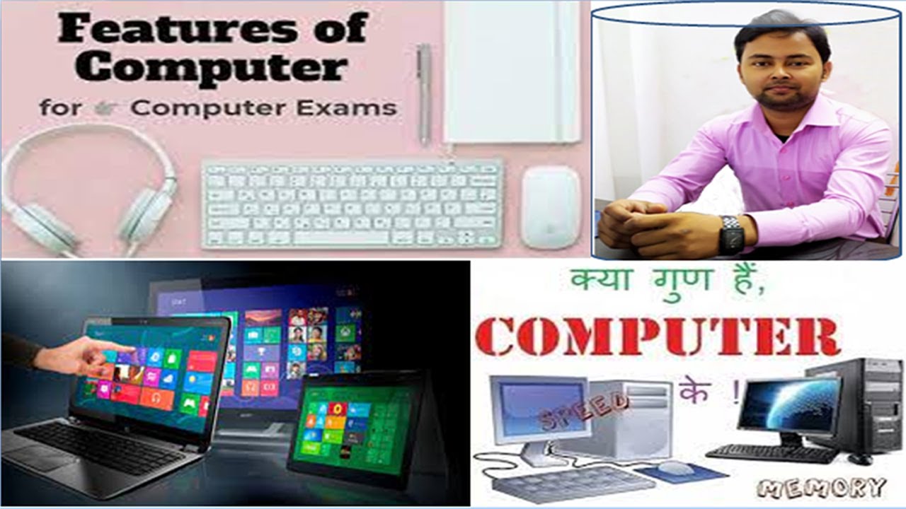 Features of Computer | Computer Features | Characteristics of Computer ...