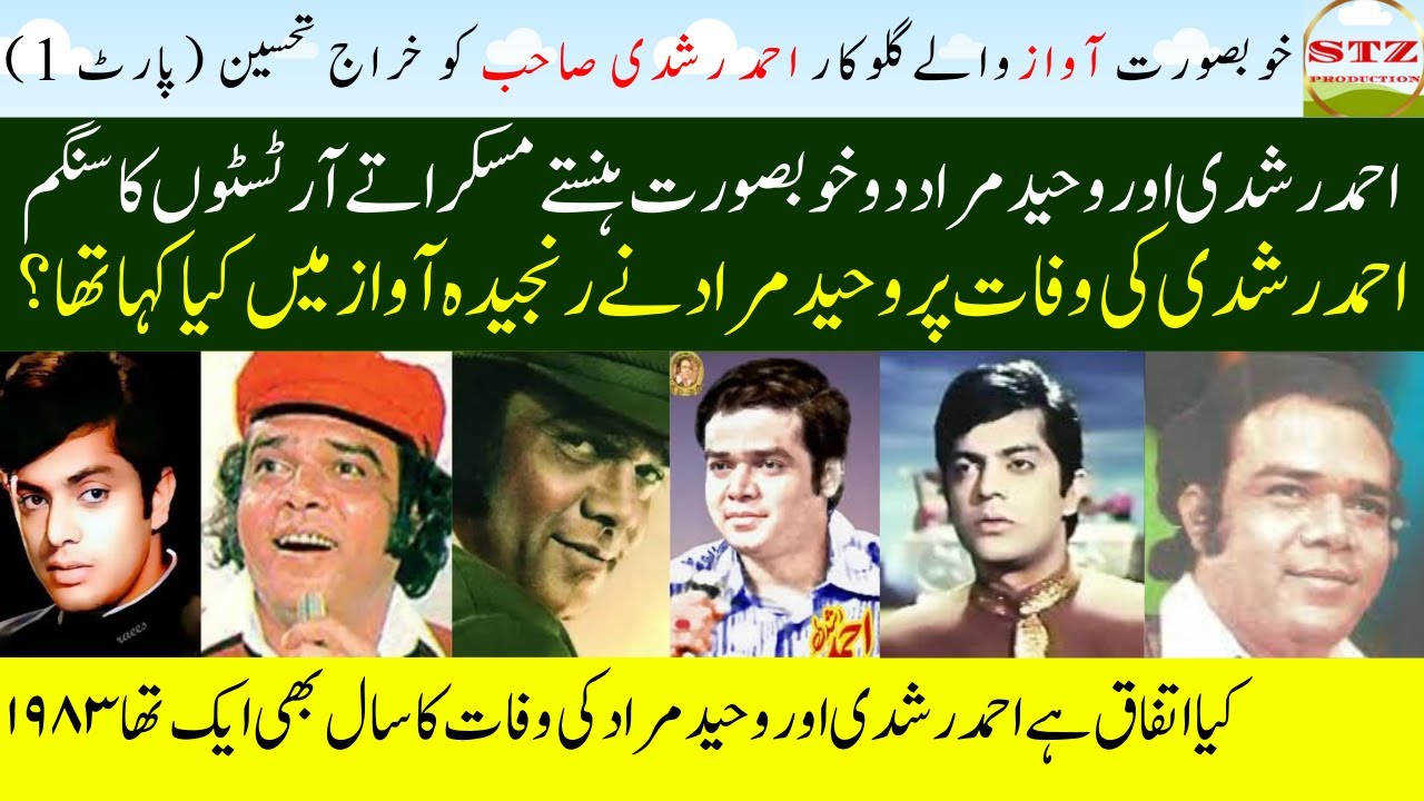 TRIBUTE / BIOGRAPHY TO LEGEND SINGER AHMED RUSHDI (PART-1) | WAHEED ...