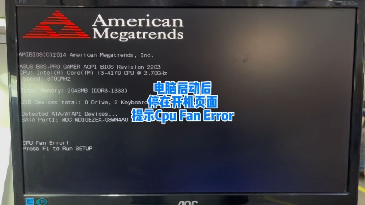 電腦啟動后停在開機頁面無法進入系統,提示cpufanerror Youtube