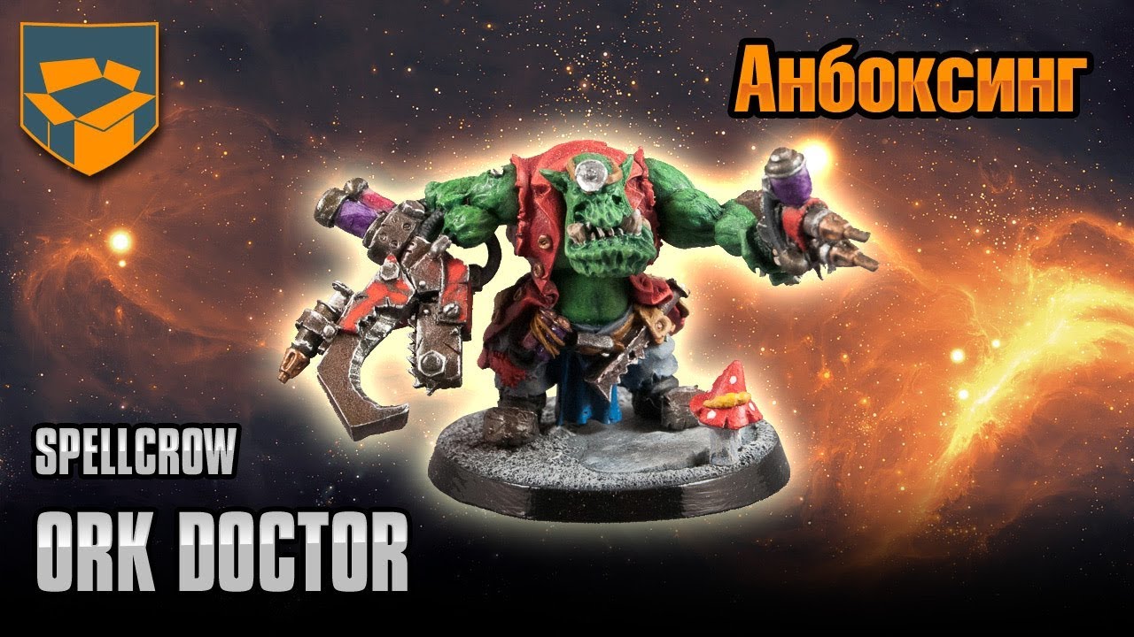 Анбоксинг - Spellcrow Orc Doctor - YouTube