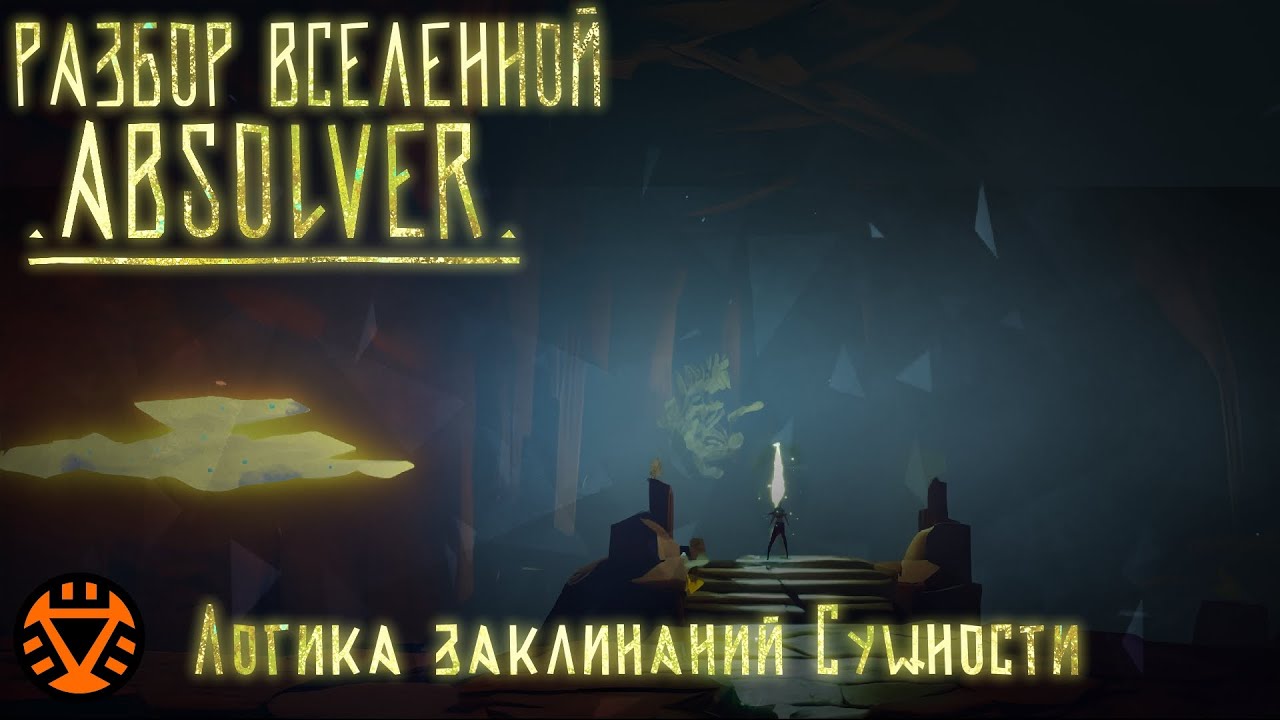the Analysis of the Universe. Absolver - The logic of Essence ...