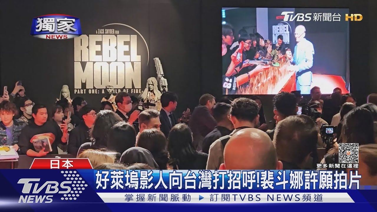 #獨家 Dodo Men.六指淵東京「雷射槍戰」!裴斗娜許願接到台灣劇本｜TVBS新聞 @TVBSNEWS01 - YouTube