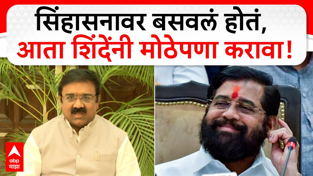 Ajit Gopchade on Eknath Shinde | लहान भावाला सिंहासनावर बसवलं होतं, आता ...