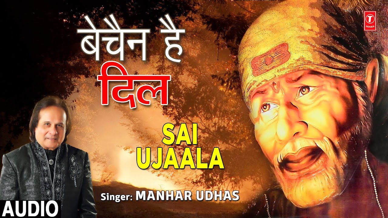 बेचैन है दिल Bechain Hai Dil I MANHAR UDHAS I Sai Bhajan I SAI UJAALA I ...