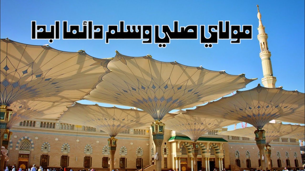 Qaseeda Burda Shareef with Lyrics By MK ISLAMIC - YouTube