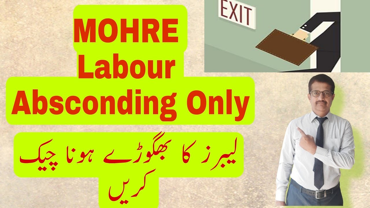 How to Check ONLY MOHRE Labour Absconding || Easy Smart Forms - YouTube