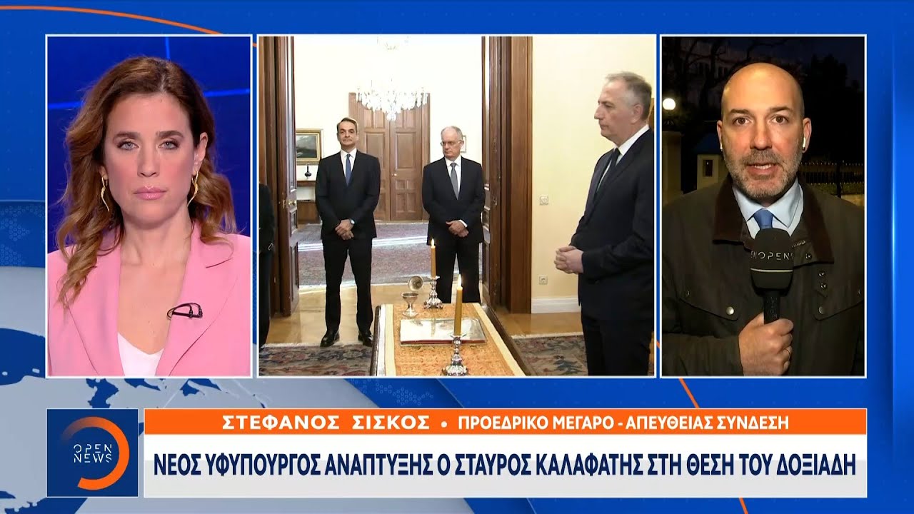 Νέος υφυπουργός ανάπτυξης ο Σταύρος Καλαφάτης στη θέση του Δοξιάδη ...