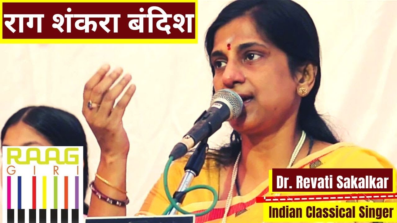 Dr. Revati Sakalkar Indian Classical Singer Sung Raag Shankara Bandish ...