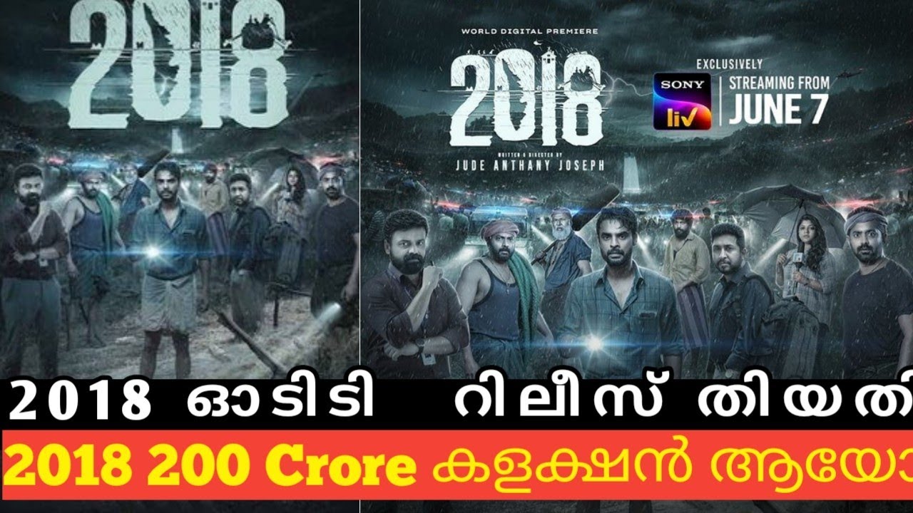 2018 Movie OTT Release Date || 2018 movie 200 crore Collection? #2018 ...