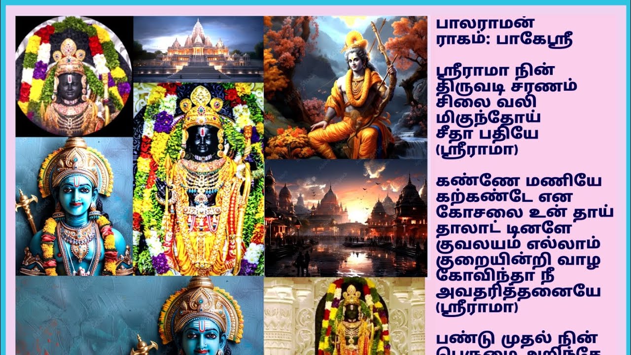 பாலராமன் Bala Raman - YouTube