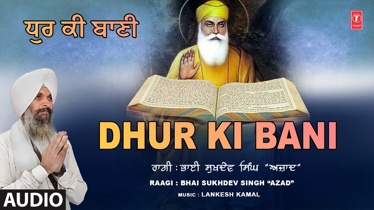DHUR KI BANI I BHAI SUKHDEV SINGH AZAD I SHABAD GURBANI I DHUR KI BANI ...