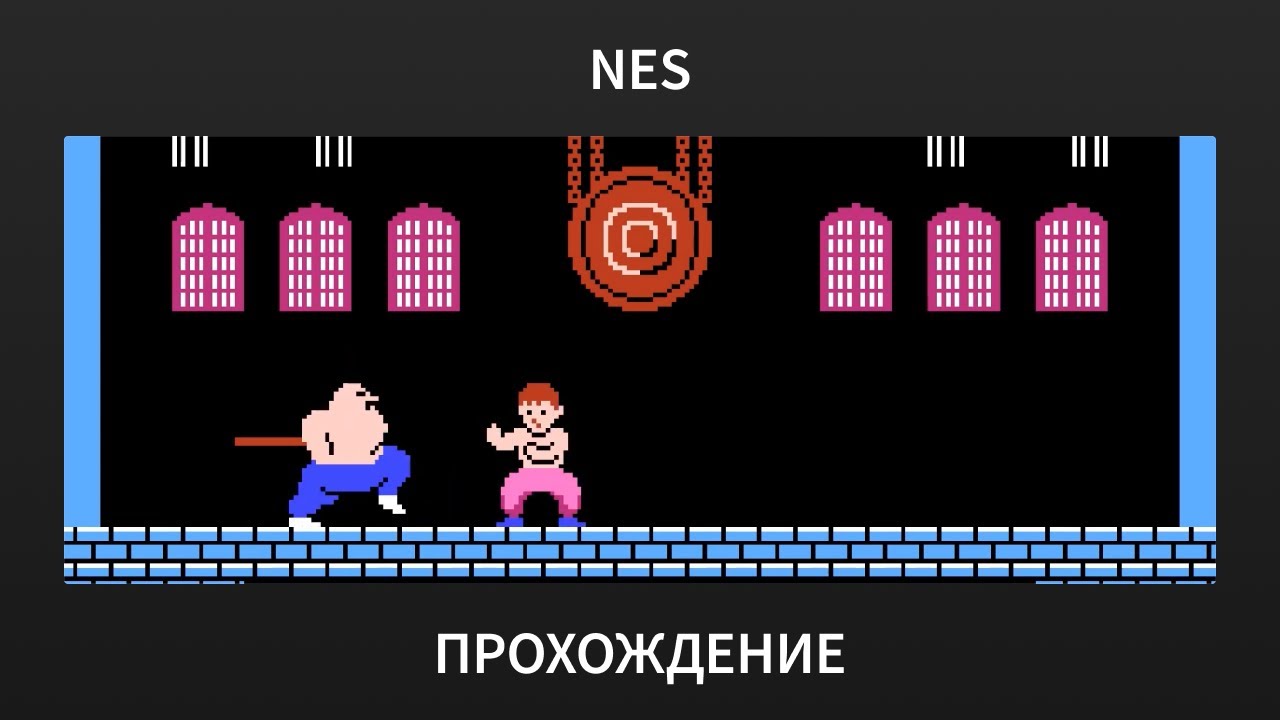 [NES] Yie Ar Kung Fu (Level 2) - Playthrough - YouTube