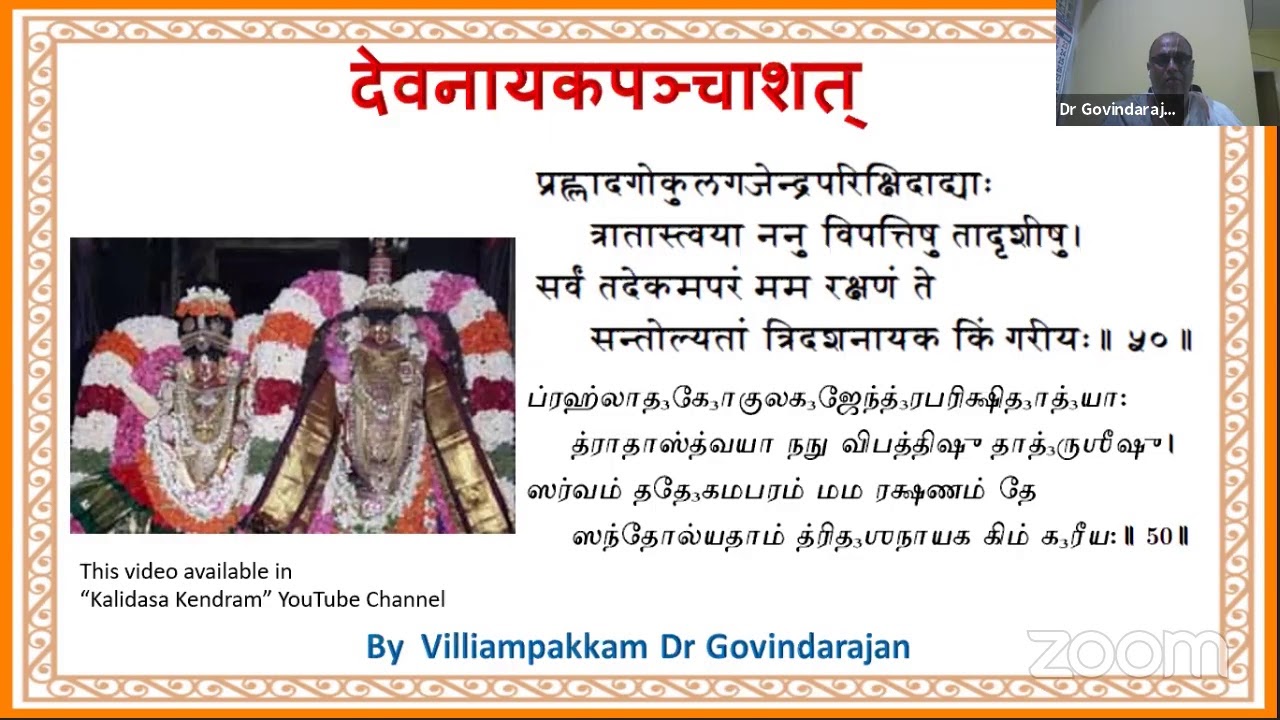 10 - Devanayaka Panchasath - Slokas 47 to 50 - YouTube
