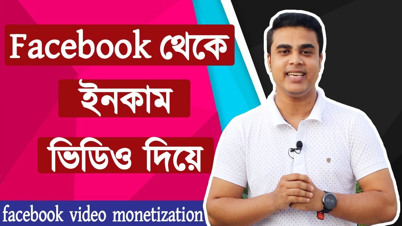 Now You Can Earn Money On Facebook | Facebook Video Monetization | BanglaTutorial - YouTube