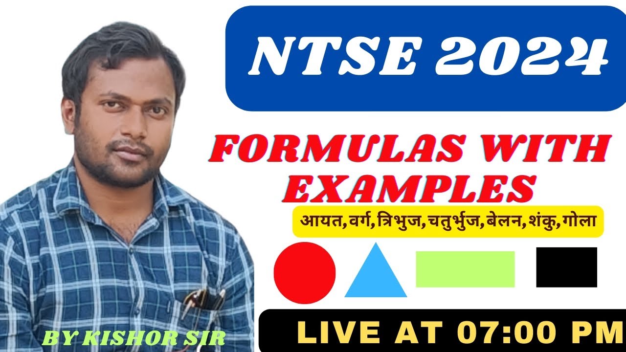 MATHEMATICS COMPLETE FORMULA WITH EXAMPLES l COMPLETE MATHS FOR ALL ...