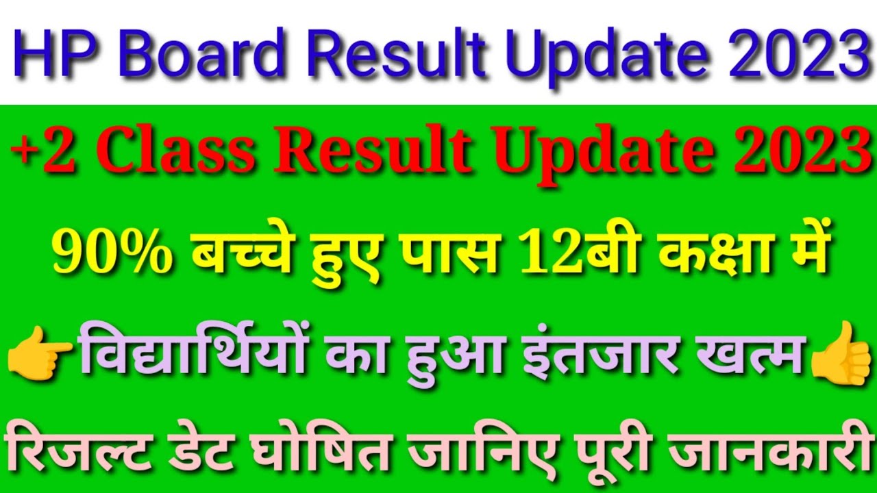 HP board result update 10th plus two class result - YouTube