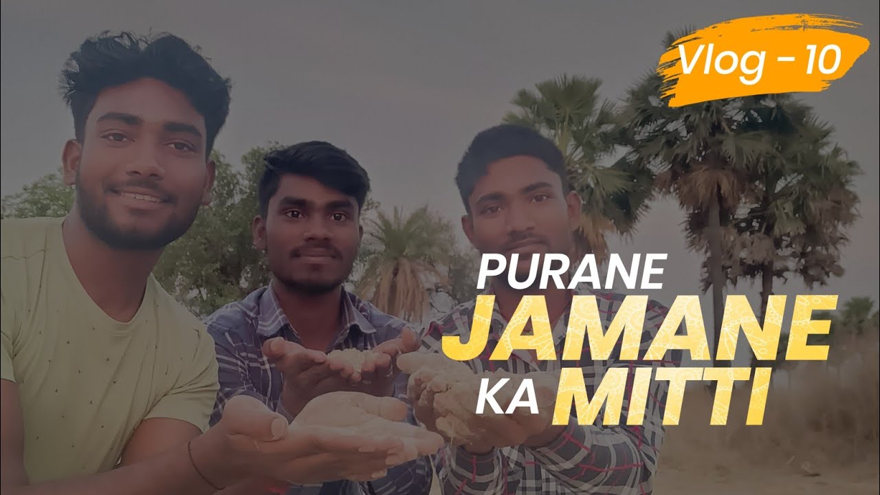 #Video पुराने जमाने का मिट्टी || Purane Jamane Ka Mitti || Today Vlog # ...