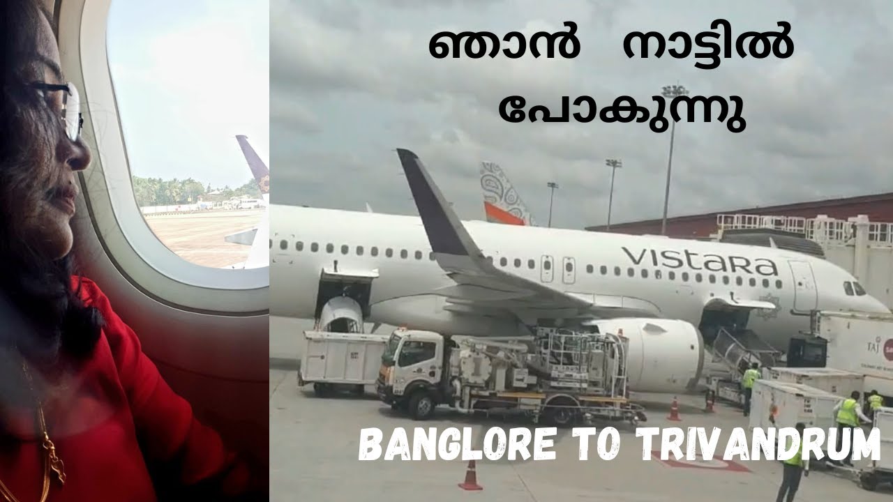 ഞാൻ നാട്ടിൽ പോകുന്നു / Bangalore to Trivandrum / travel vlog / Anitha RK Unfiltered - YouTube