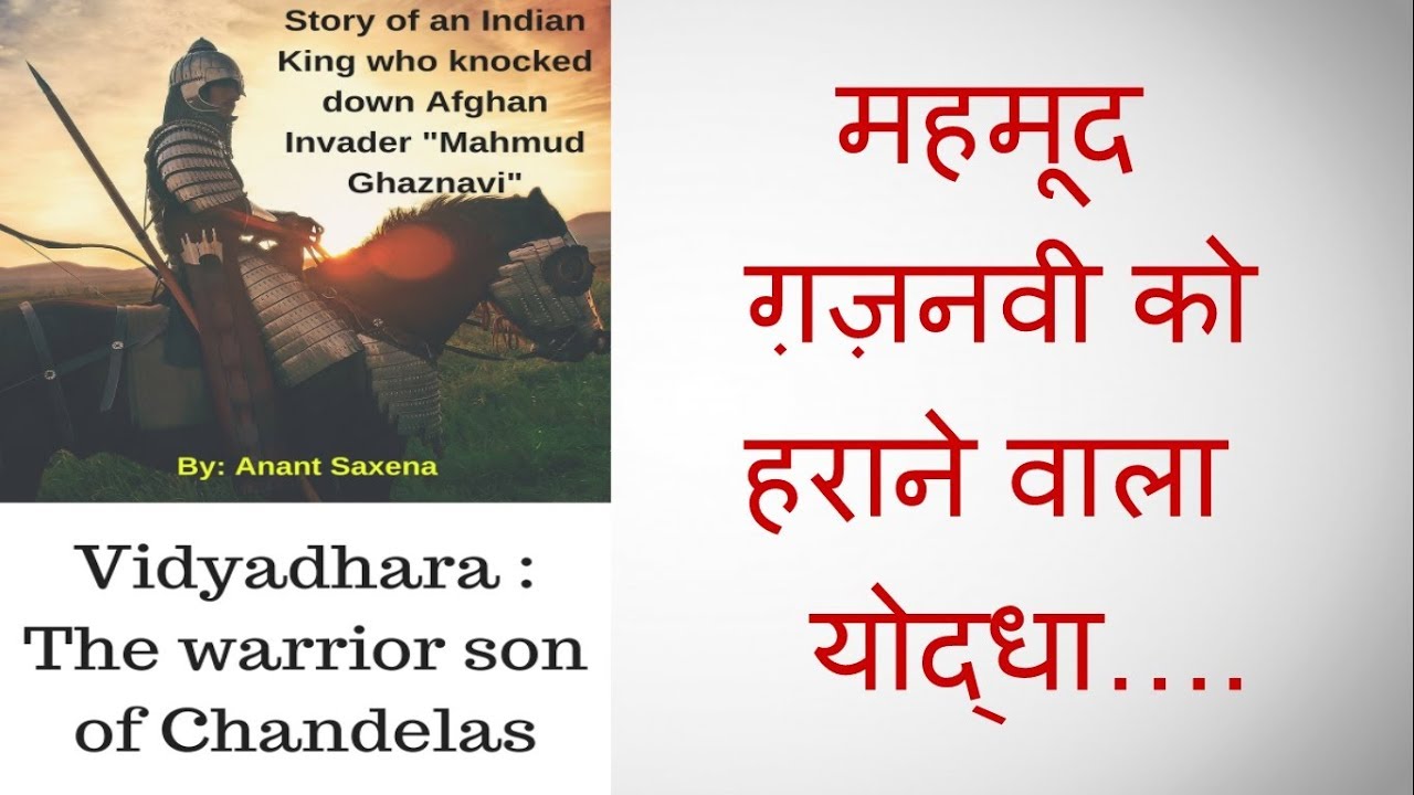 Vidyadhar Chandela, Indian King Who Knocked Down Mahmud Ghaznavi ...