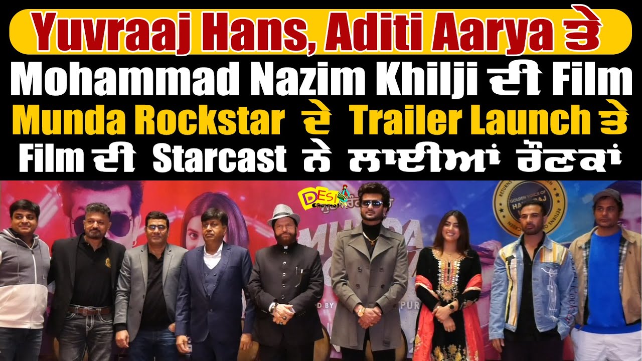 Munda Rockstar Trailer Launch Full Movie Press Conference| Yuvraj Hans ...