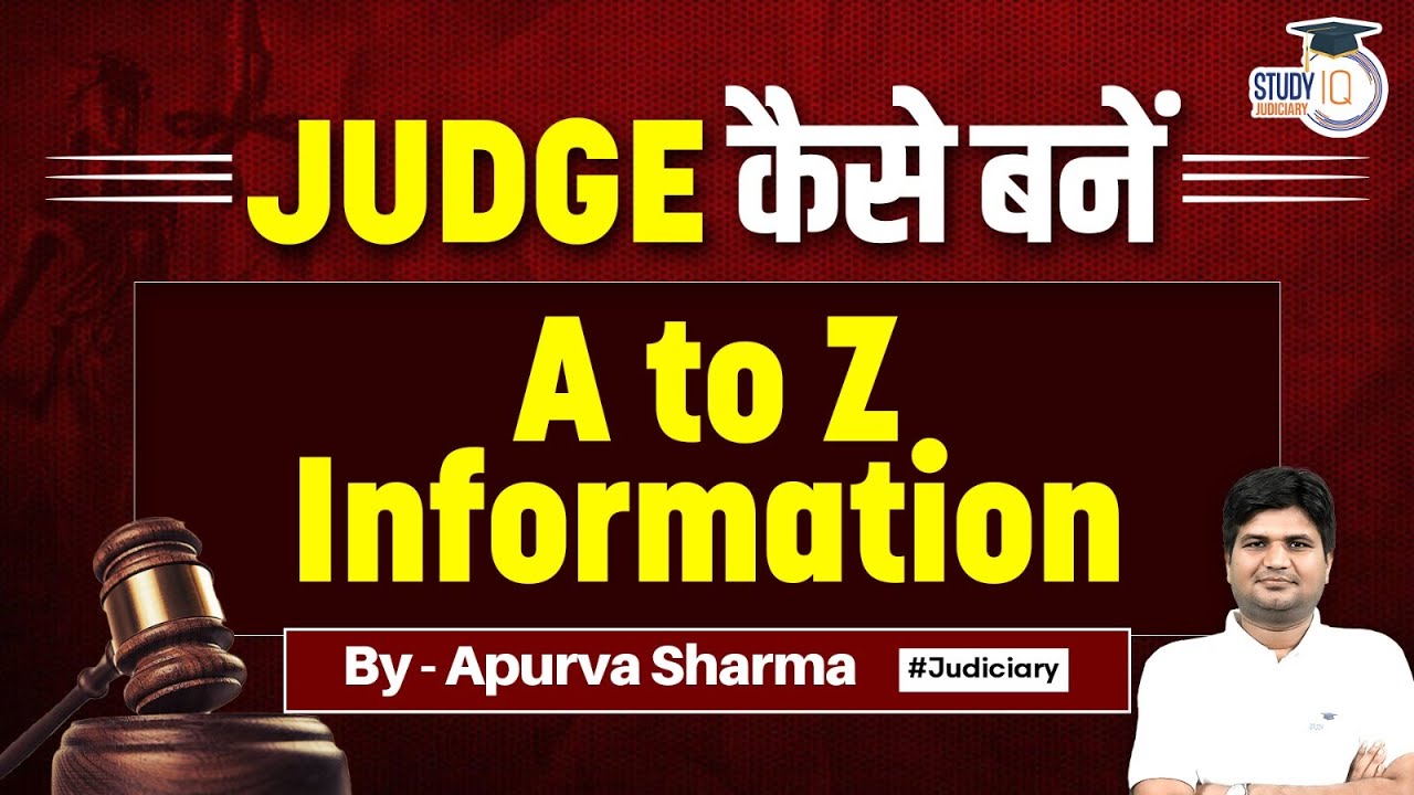 How to Become a Judge/Magistrate in India | भारत में जज कैसे बने ...