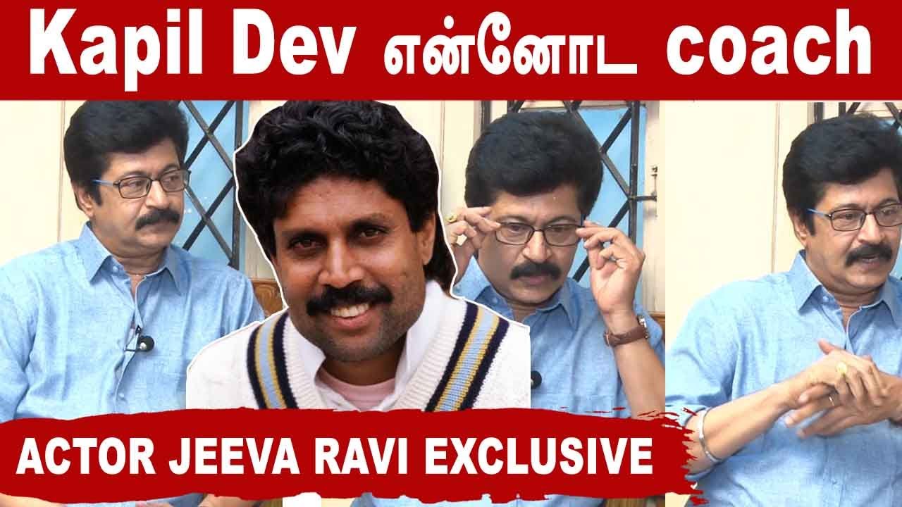 நான் National Level cricket player | Actor Jeeva Ravi Chat Part-01 ...