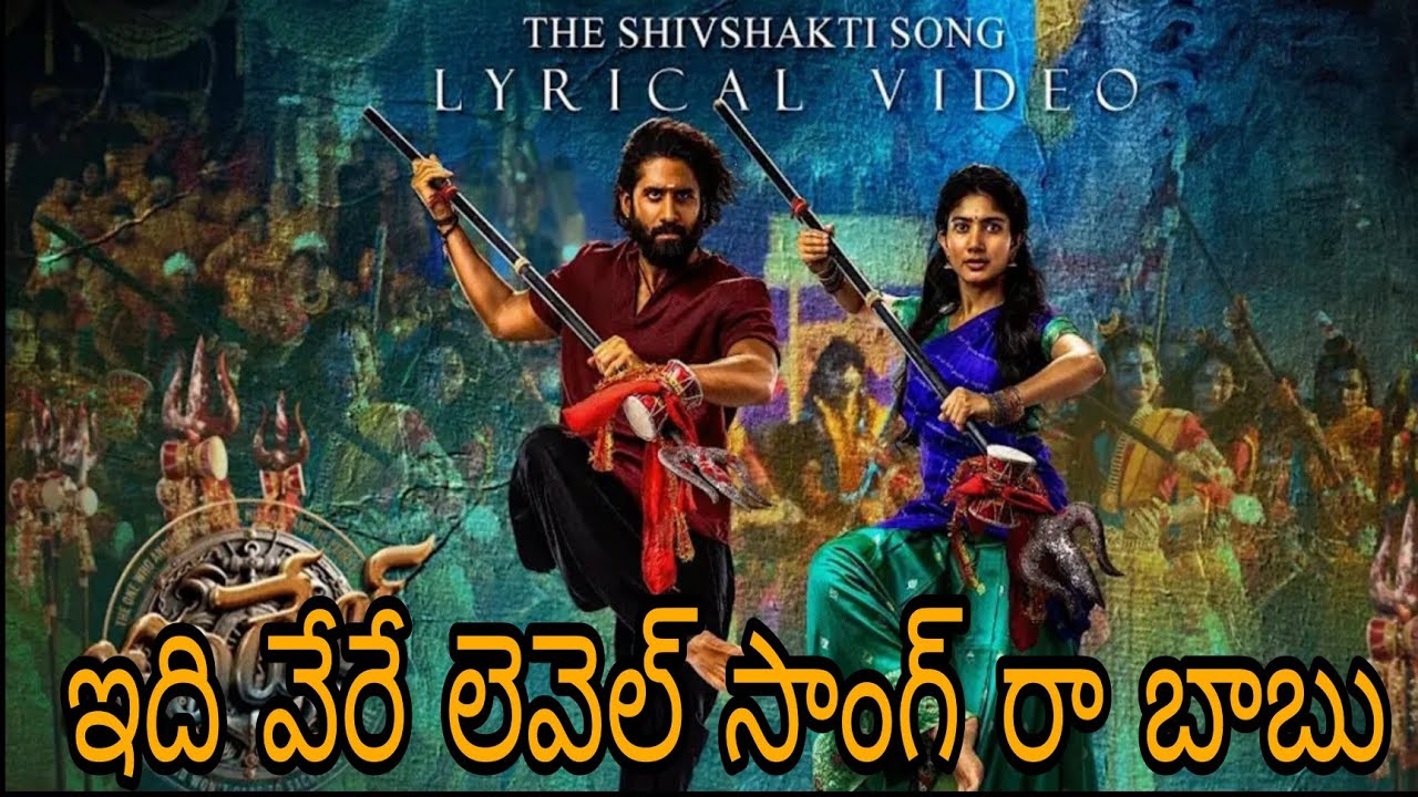 Tandel movie New song reaction Telugu || Naga Chaitanya || Sai pallavi# ...