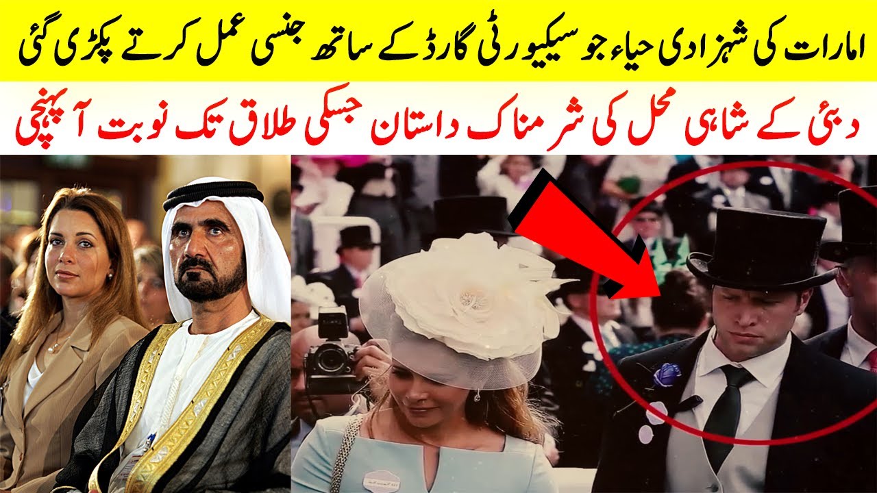 "The Controversial Escape of Princess Haya from Dubai | Inside Story ...