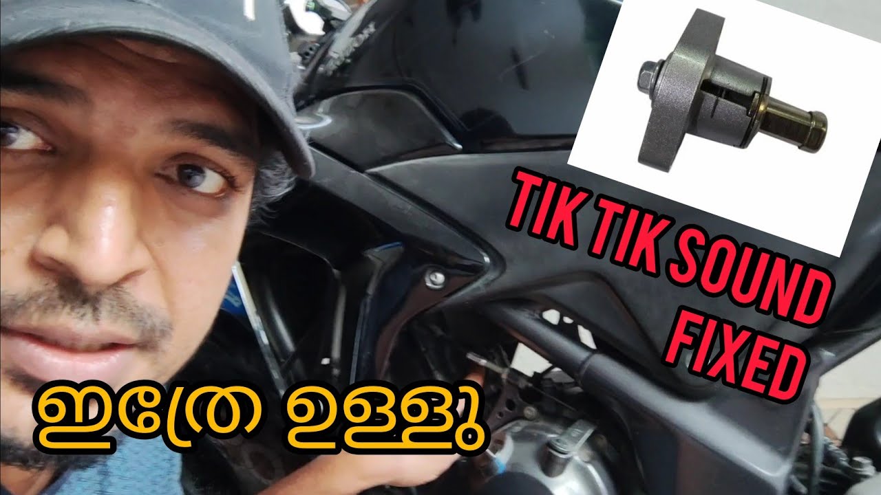 Tik tik sound fixed | ഇതു CBR 250R ൻ്റെ സ്ഥിരം problem. - YouTube