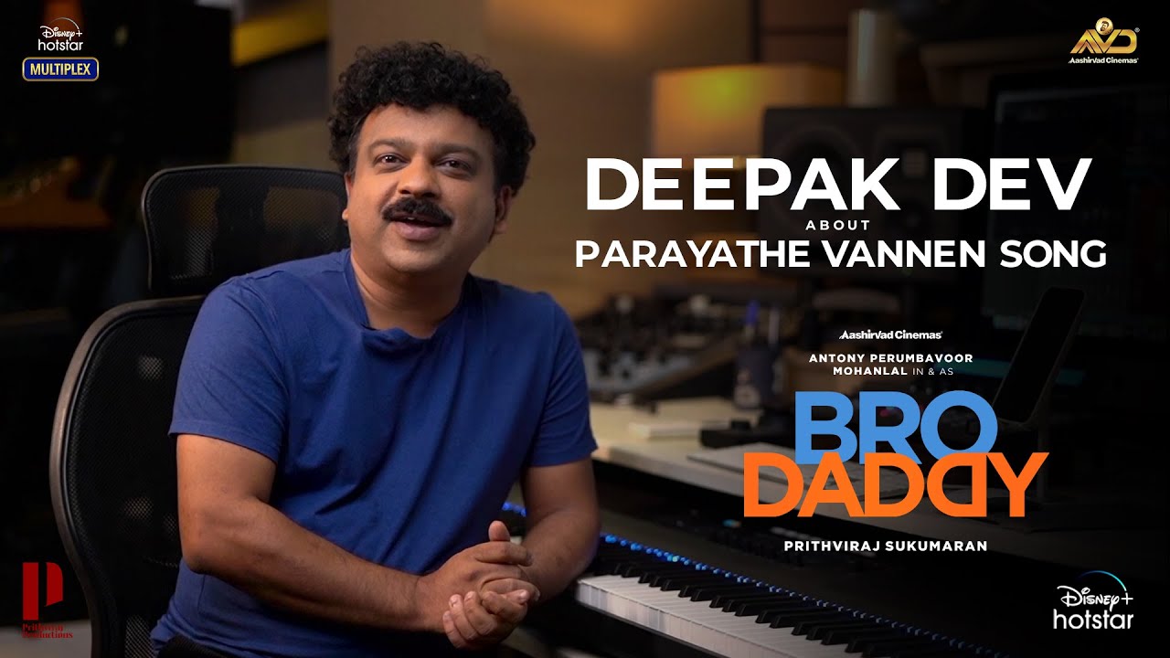 Deepak Dev About Parayathe Vannen Song | Bro Daddy | Mohanlal ...