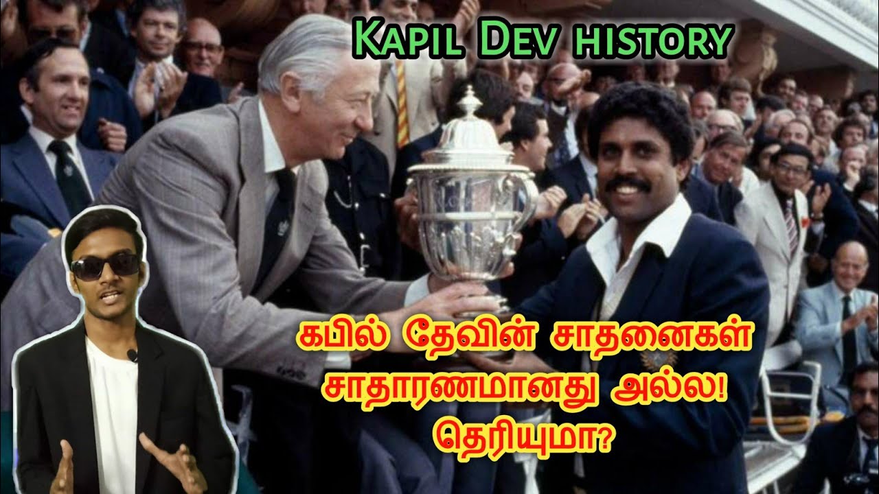 History of Kapil Dev | Tamil - YouTube