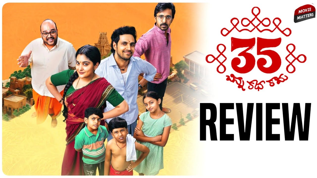 35 Chinna Katha Kaadu Movie Review | 35 Movie Review - YouTube