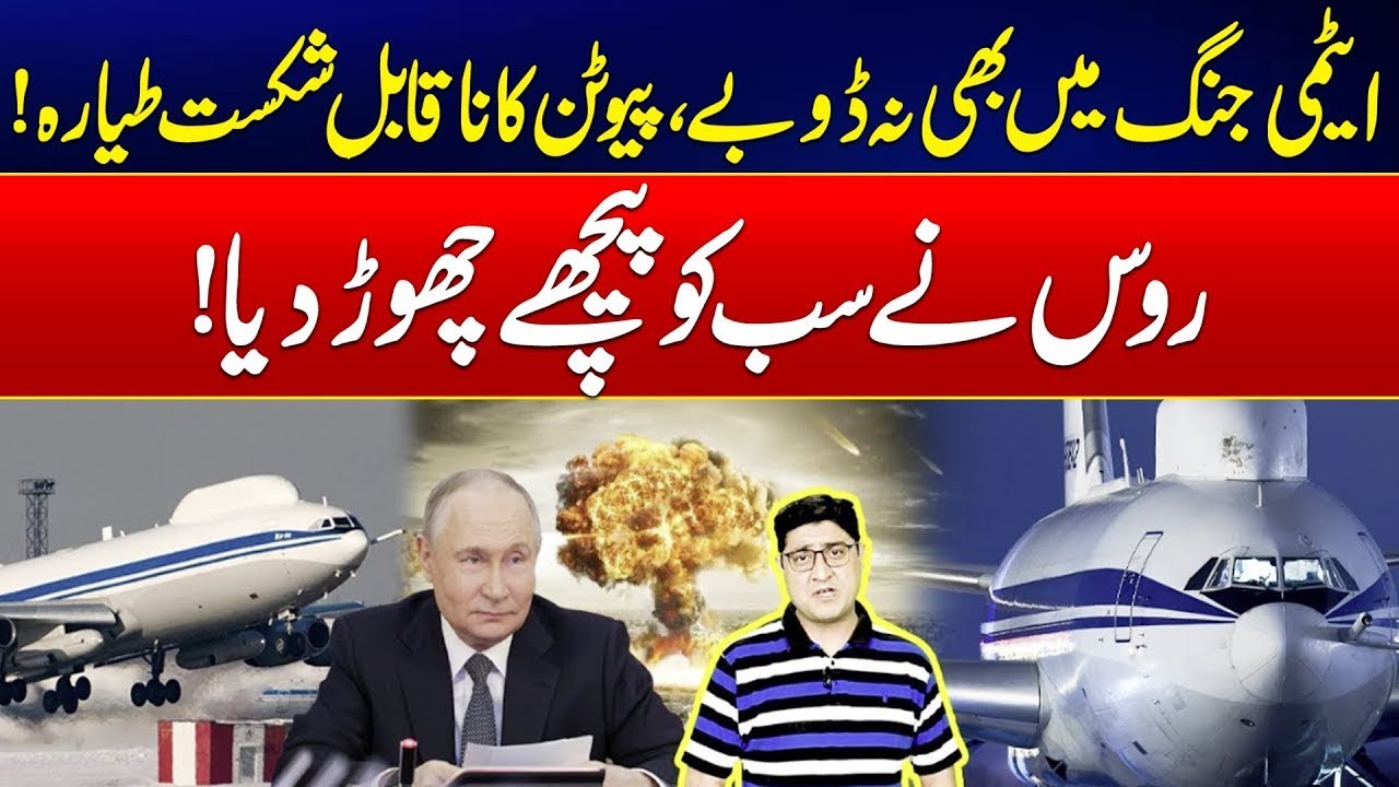 Russia Leads With Latest Jet | Must Watch | New Technology | City42 ...