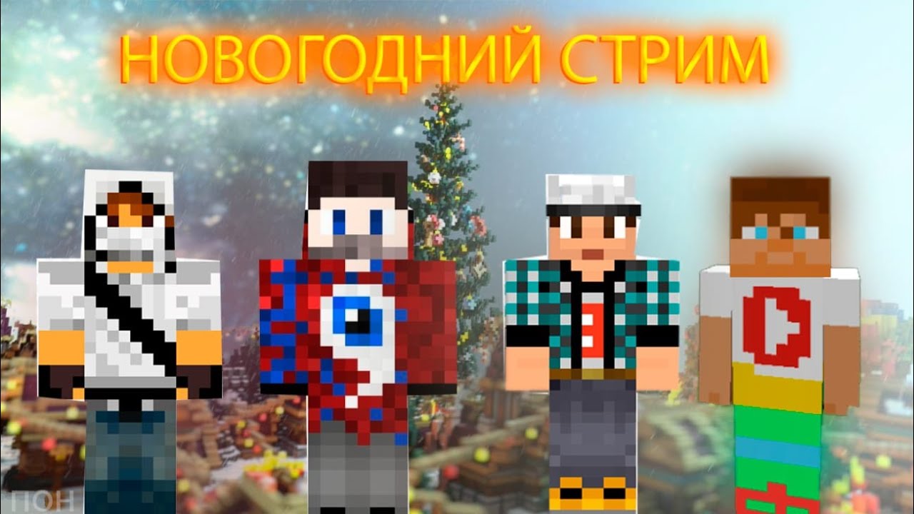 СТРИМ! Играем на VimeMC|1000 Достижений! Розыгрыш,Рулетка!Minecraft Майнкрафт Сервер! - YouTube