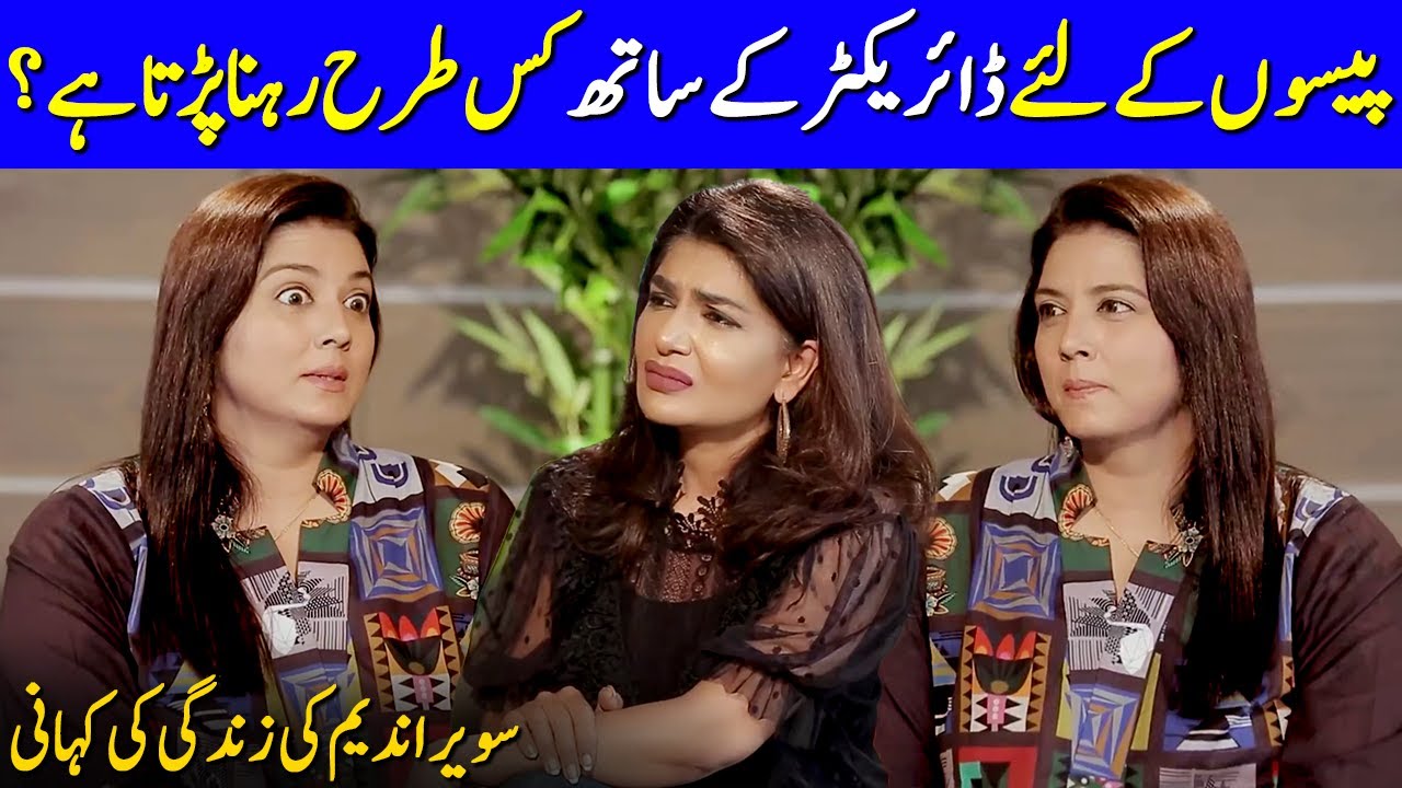 Savera Nadeem Revealed The Real Face Of Showbiz| Savera Nadeem ...