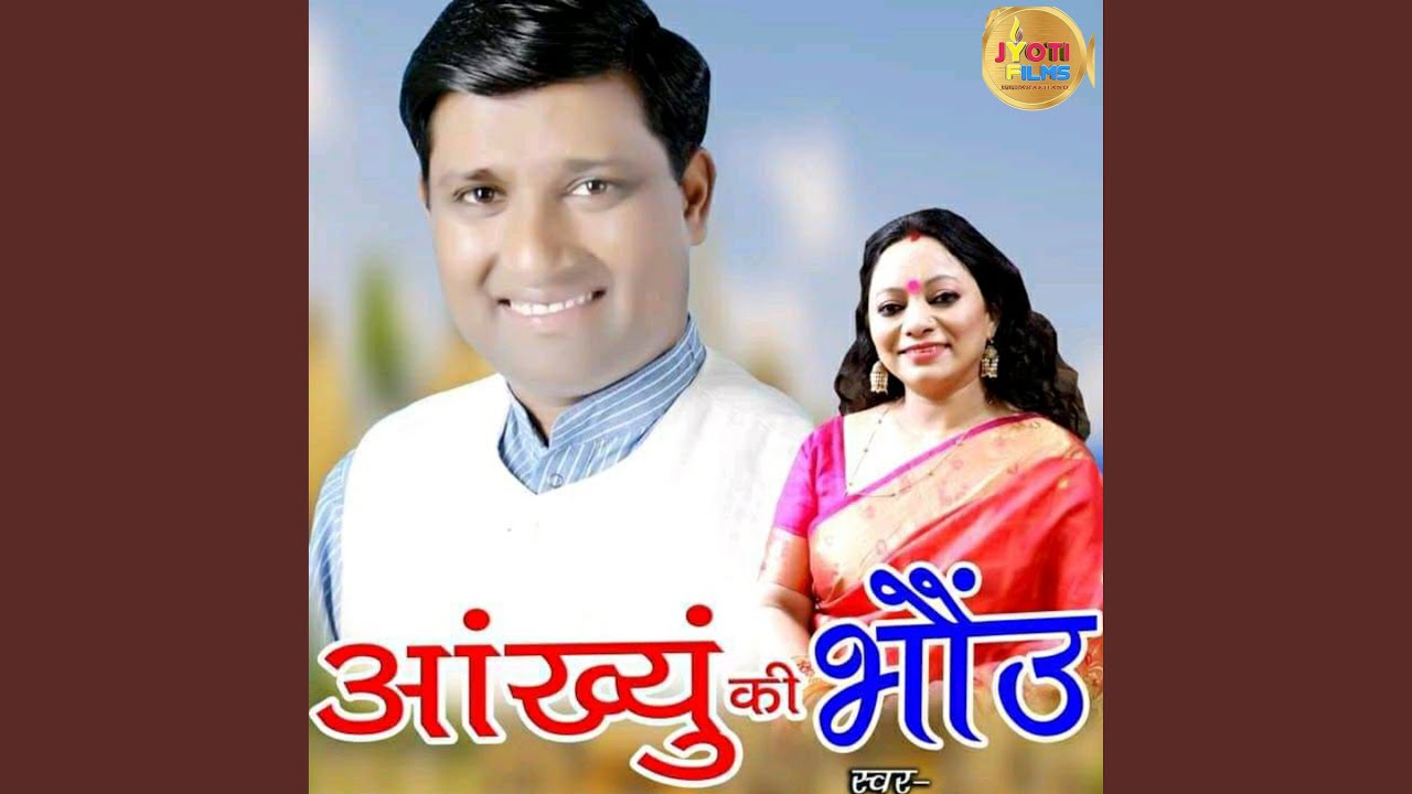 Aankiyo Ki Bhoun (Garhwali Song) - YouTube
