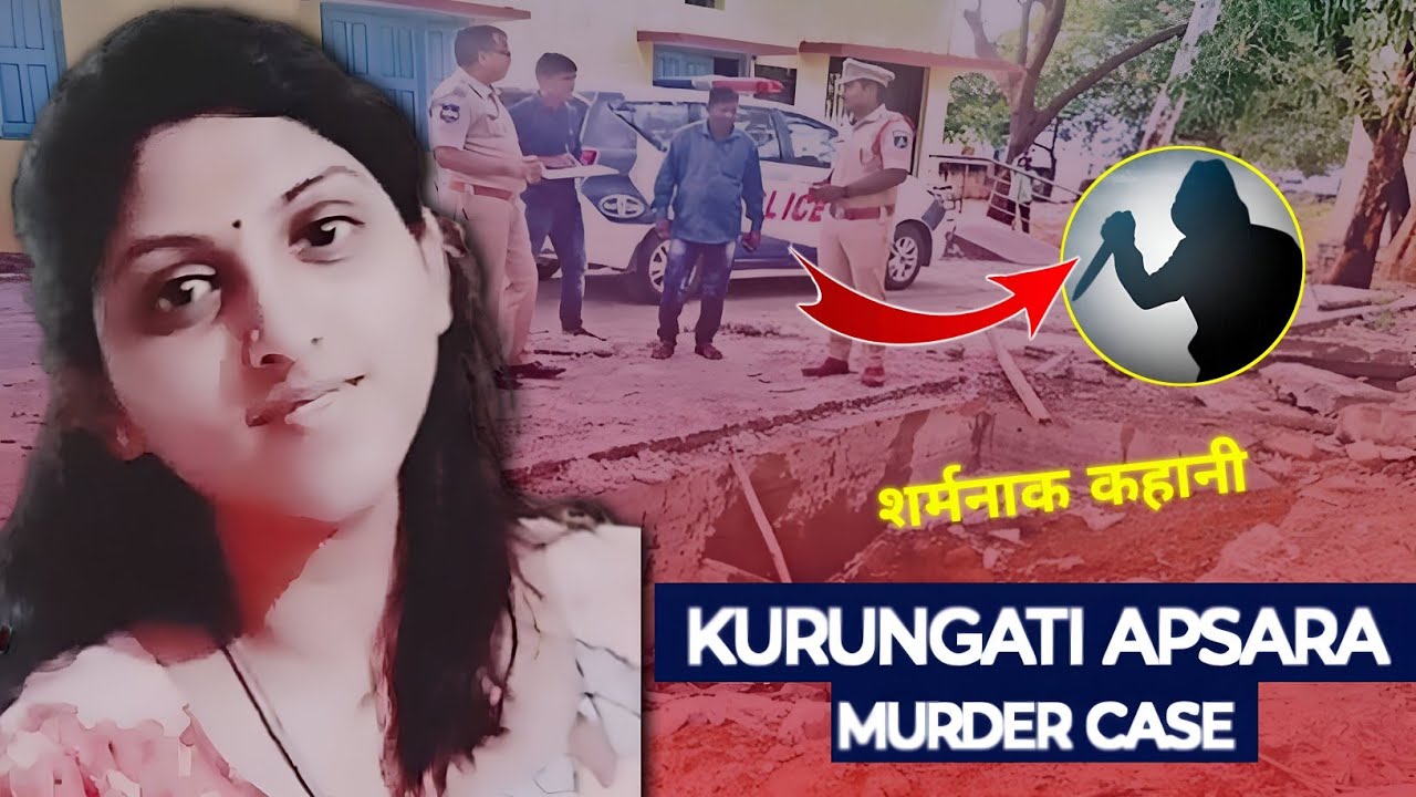 Kurungati Apsara Murder Case | Ayyagari Sai Krishna| Crime Tak | - YouTube