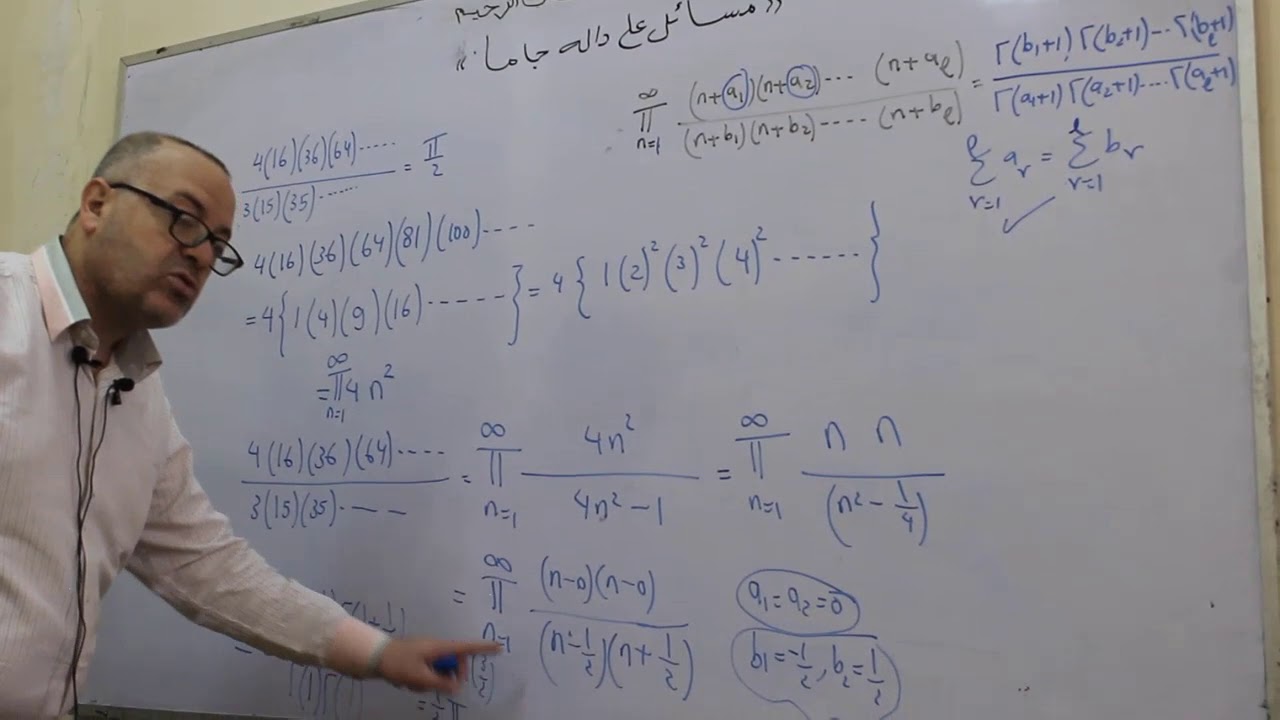 الحلقة ٥من المسائل على دالة جاماsolved problem on Gamma function - YouTube
