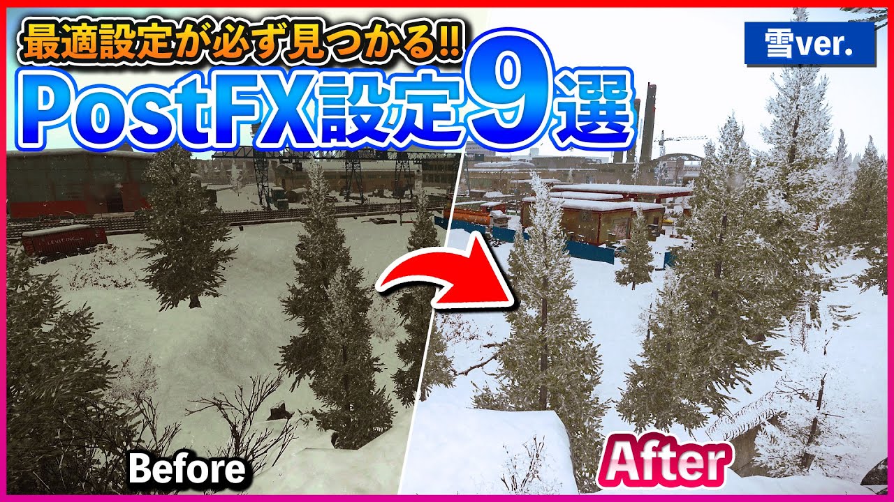 【最新版】最適なPostFXが必ず見つかる！おすすめ設定9選!!【タルコフ】 - YouTube