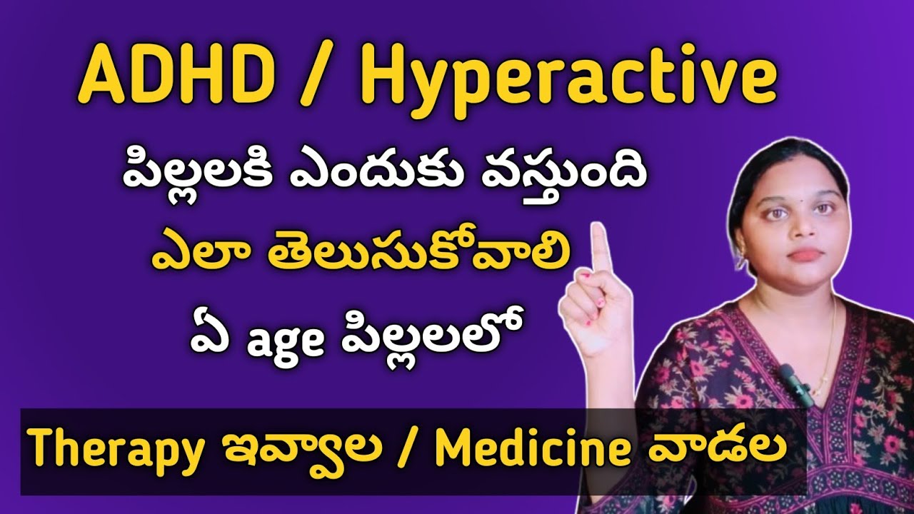 What is Hyperactive Behavior | what is ADHD in kids telugu - YouTube