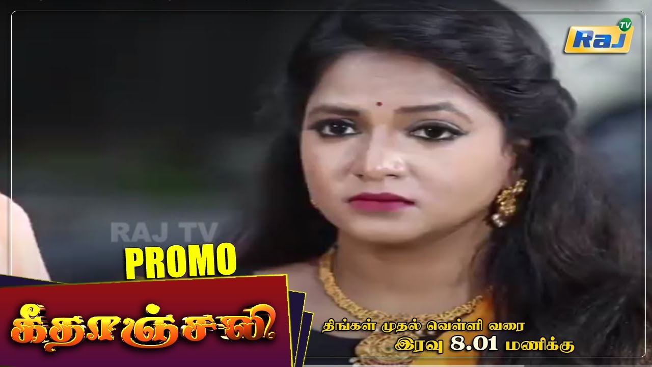 Geethanjali Serial Promo | Episode - 06 | 20 December 2021 | Mon - Fri ...