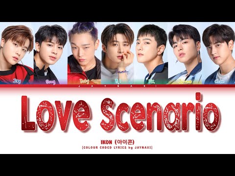 IKON (아이콘) - 'Love Scenario' [Color Coded Lyrics Romanization]