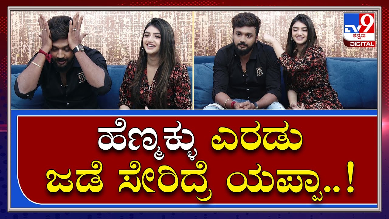 By two Love: ಒಳ್ಳೆ ಹುಡುಗ್ರಿಗೆ ಬ್ರೇಕಪ್‌ ಆಗೋದಂತೆ ಧನ್ವೀರ್‌ ಹೇಳ್ತಿದ್ದಾರೆ ...