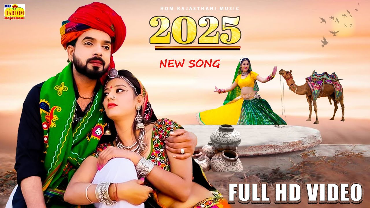 NEW SONG 2025 - Thare Liye Chamke Tharo Chaand (Video)Priya Gupta# ...